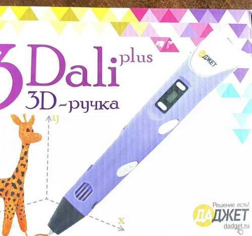 3D ручка / 3Д ручка Dali Plus