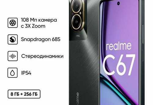 realme C67, 8/256 ГБ