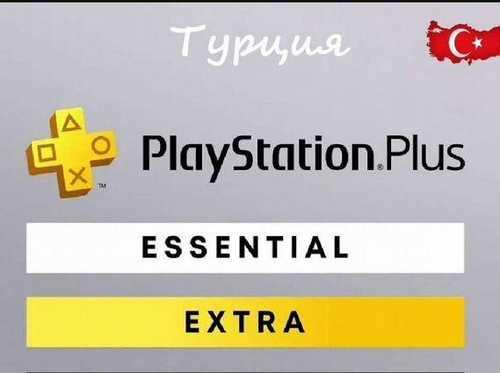 PS Plus Essential/Extra /Deluxe (Турция) 1/3/12