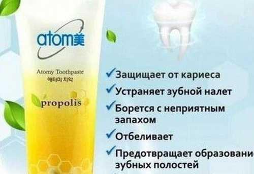 Зубная паста Атоми