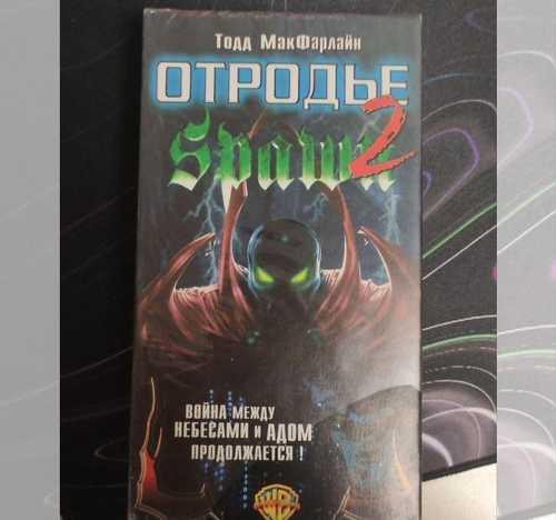 Spawn 2 сезон мультсериал 1997 Видеокассета VHS