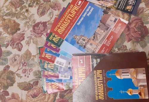 Коллекция журналов православные монастыри