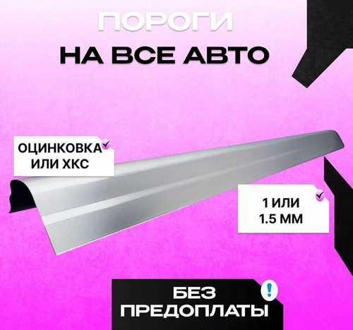 Порог Nissan Wingroad Y11 лeвый в cпб