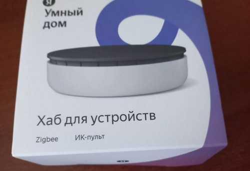 Zigbee хаб яндекс