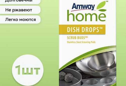 Amway Dish Drops Металлические губки для посуды