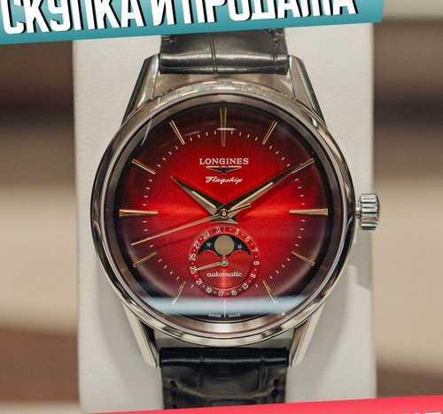 Продажа/Скупка часов Longines