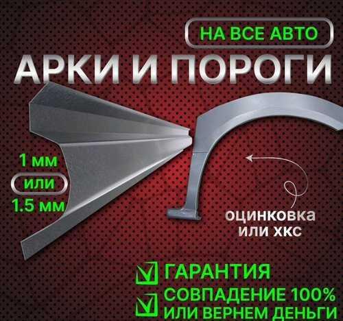 Пороги Nissan Serena