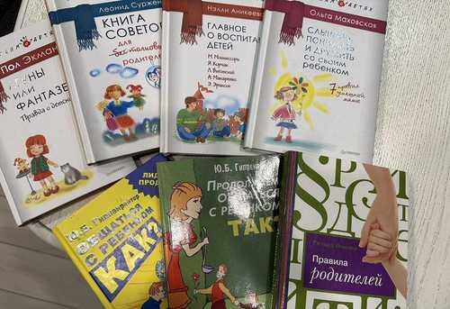 Книги по психологии воспитания детей