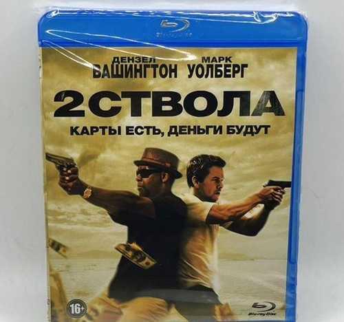 2 ствола. Blu-ray фильм