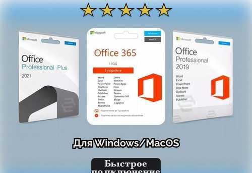 Ключ активации Microsoft Office 14196