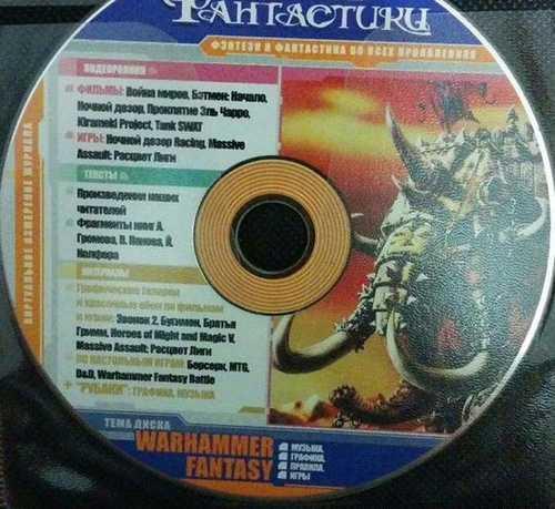 CD/DVD диск-приложение к журналу Мир Фантастики 05