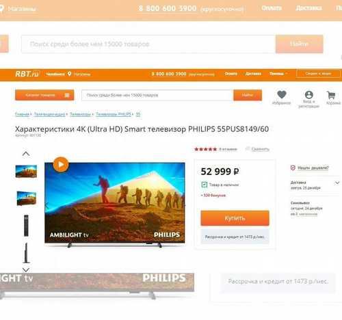 8-серия 140см philips 55PUS8149/60 ambilight andro