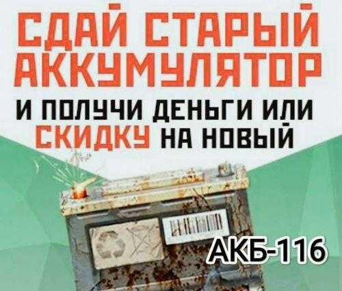 Аккумуляторы на автомобили, на машину, 12 вольт | Festima.Ru .