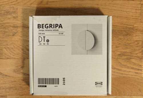 Ручки IKEA Begripa Бегрипа