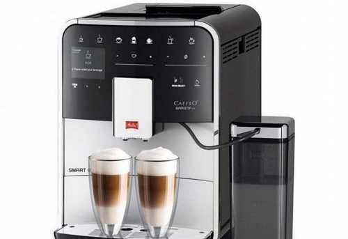 Кофемашина Melitta Caffeo Barista F 850-101