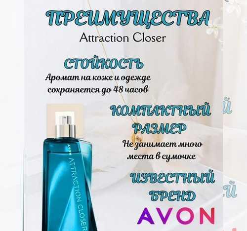 Мужской парфюм avon