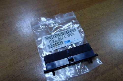 Тормозная площадка кассеты RM1-6303-000