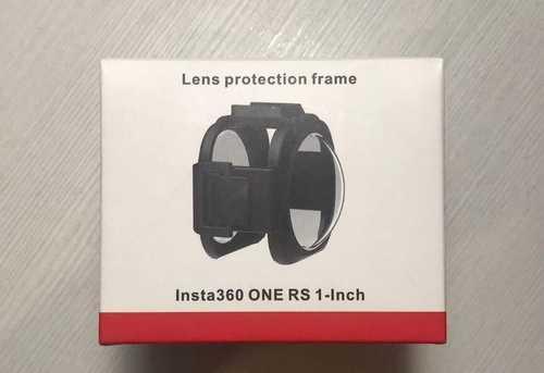 Защита линз Insta360 One RS 1 inch 360