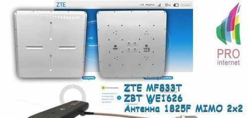 Комплект интернета ZBT+ZTE MF79U+Agata F mimo 2х2