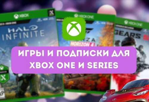 Игры для Xbox One / Series коды, активация