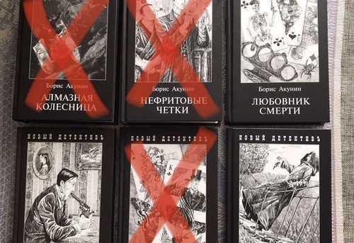 Книги про Эраста Фандорина. Борис Акунин
