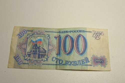 Банкнота 100 рубл 1993 год Банк России