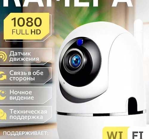 Умная мини wifi камера видеонаблюдения для дома