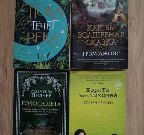 Книги зарубежная проза