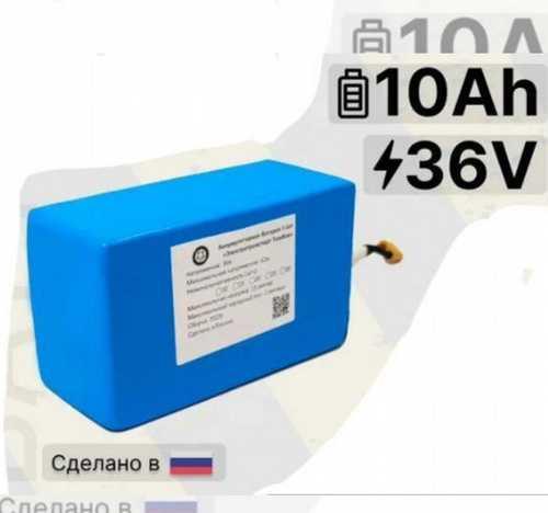Аккумулятор для электровелосипеда 10A 36V