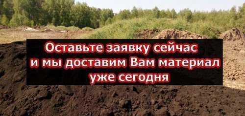 Земля, грунт
