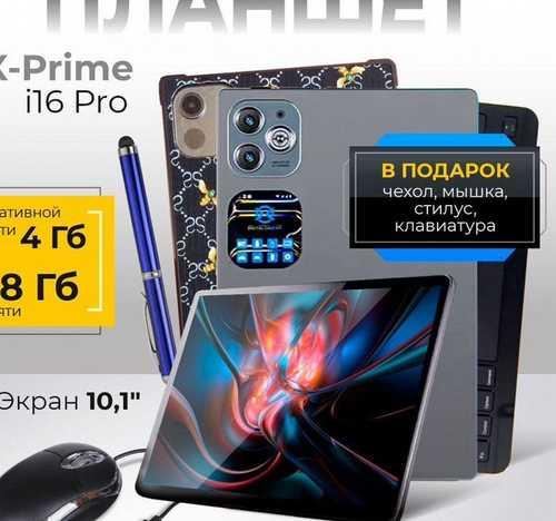 Планшет i16 Pro 128 гб 5 в 1