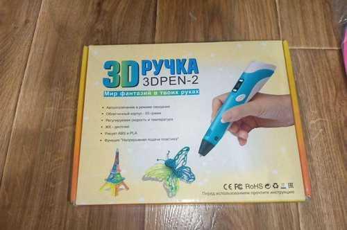 3d ручка