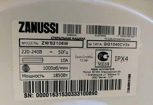 Запчасти для стиральной Zanussi Занусси ZWS2106W