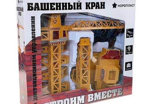 Игрушка Башенный кран