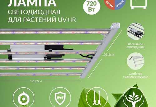 GreatPhar LED DZ16 720 Вт UV+IR