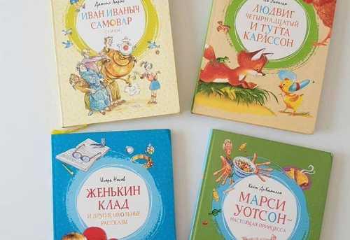 Новые детские книги И.Носов Д.Хармс К.Дикамилло