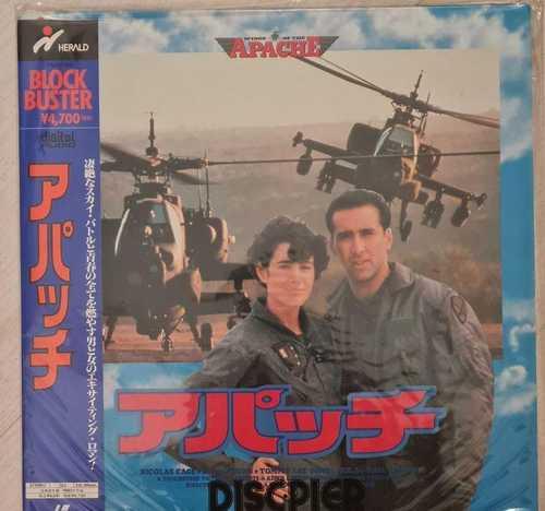 LD LaserDisc Wings Of The Apache