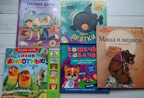 Книги для детей пакетом (5шт)