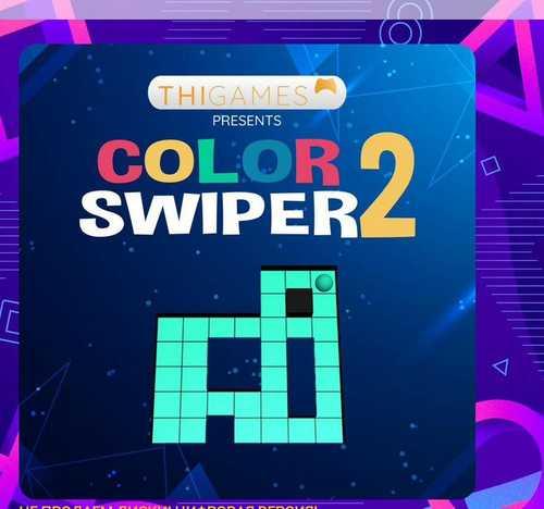 Color Swiper 2 - PS4 & PS5