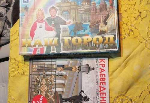 Мой город игра