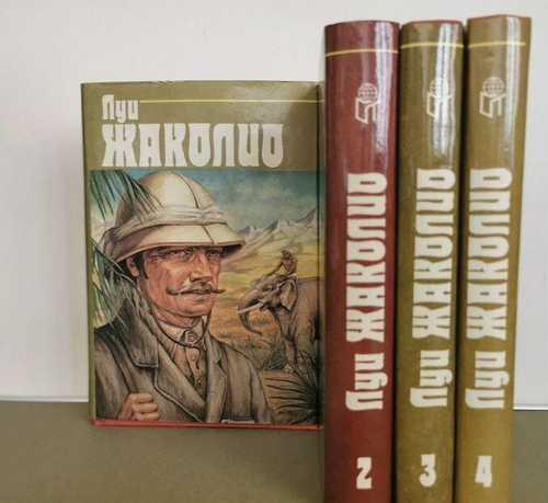 Луи Жаколио, Собрание сочинений в 4 т