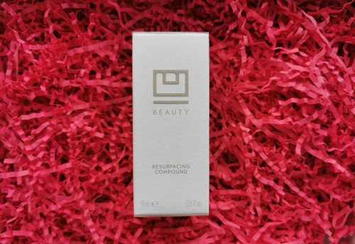 Сыворотка U beauty Resurfacing compound (15 мл)