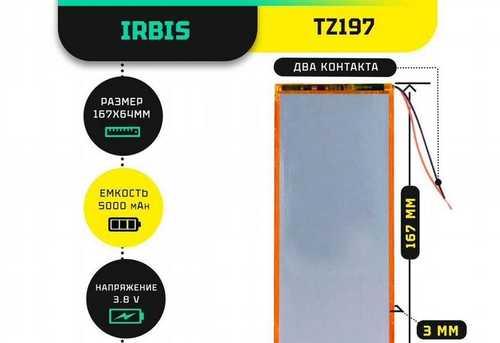 Аккумулятор для Irbis TZ197 5000 mAh