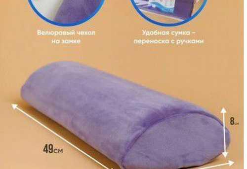 Подушка ортопедическая с эффектом памяти полувалик