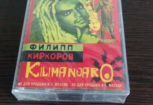 Аудиокассета сингл Филипп Киркоров - Килиманджаро