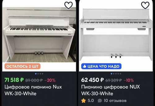 Цифровое пианино nux wk310 white
