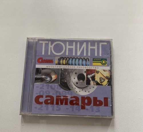 Cd компакт диск Тюнинг Ваз