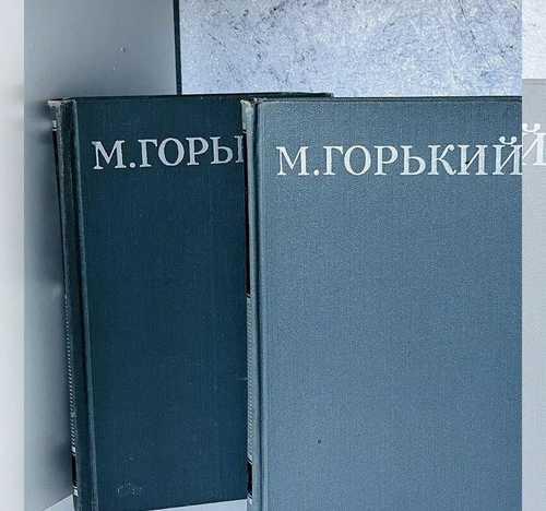 Максим Горький Книги