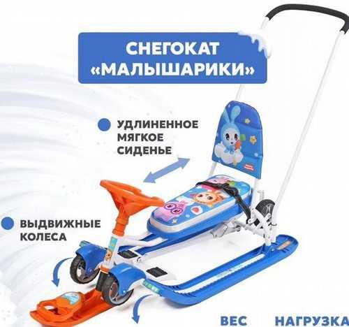 Новый Снегокат с колесами, Nika kids Тимка спорт