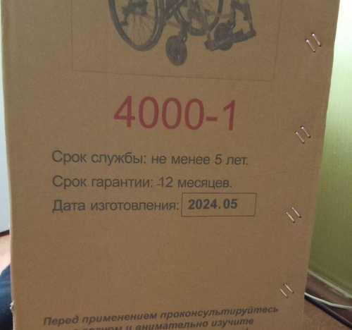 Кресло-коляска для инвалидов "Armed" 4000-1 460 мм